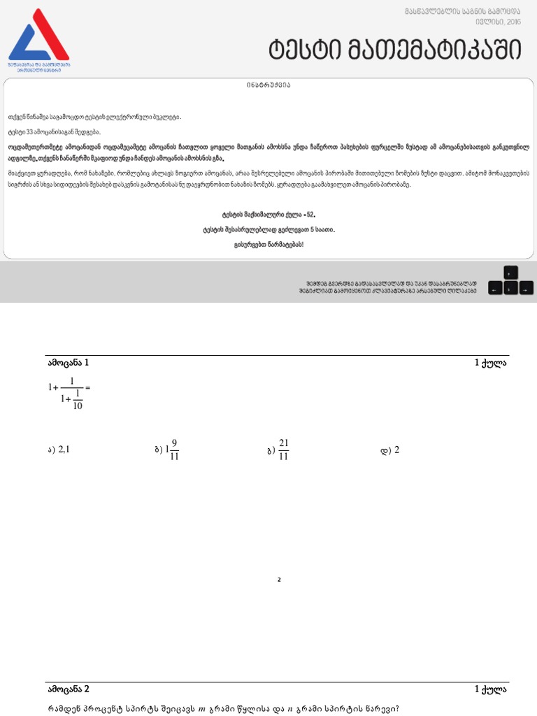 Masc 2016 07 Math Geo | PDF
