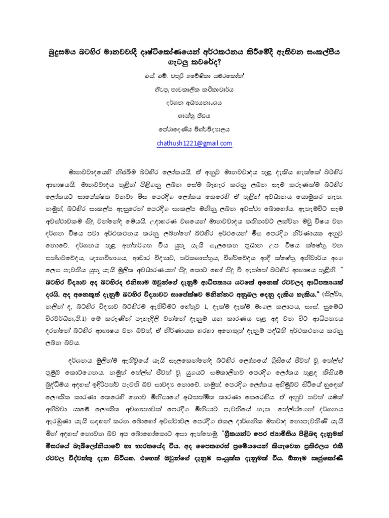 Buddhism and Western Humanism | PDF