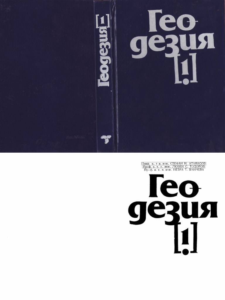 Geodesy I Book PDF | PDF