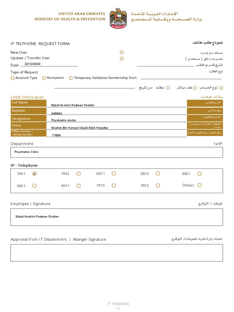 Ipphone For Ezzat Ibrahim Radwan Shallan | PDF | Telecommunications ...
