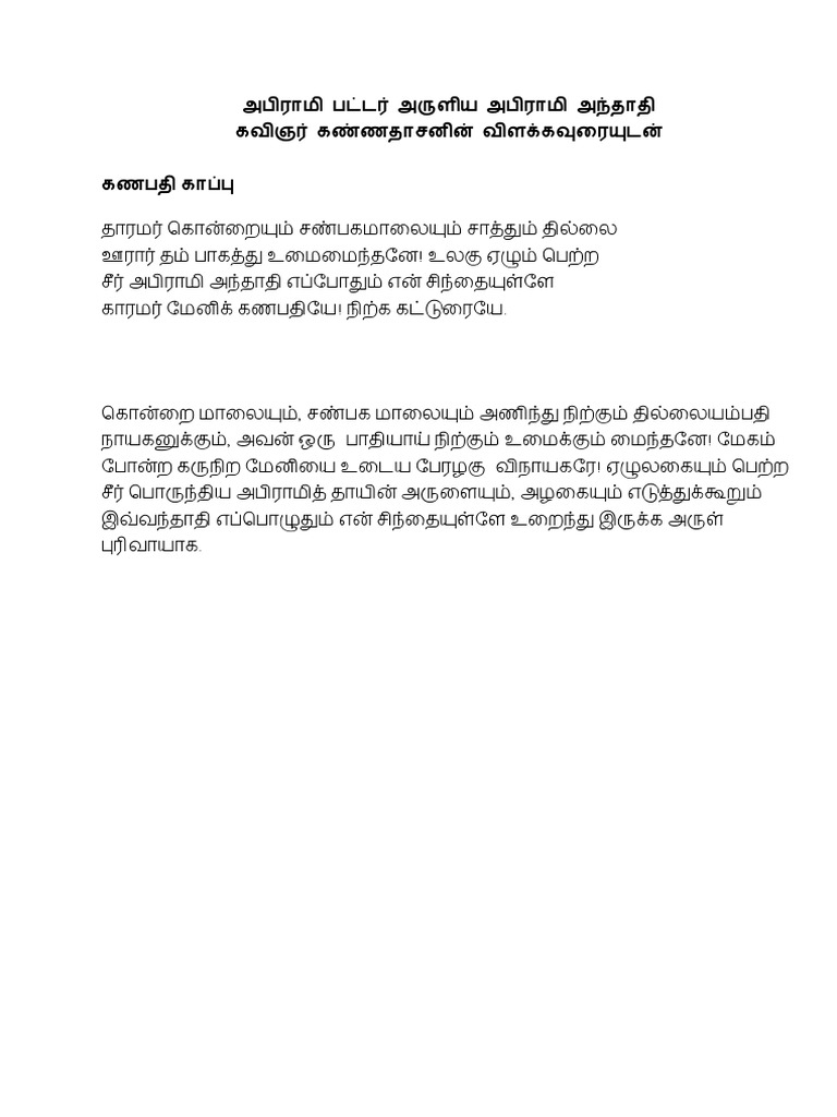 Abirami Anthathi With Meaning by Kannadasan | PDF
