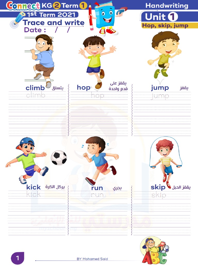 KG2 Term 1 Lesson Notes: Hopping | PDF