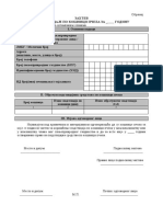 Obrazac ZIG | PDF