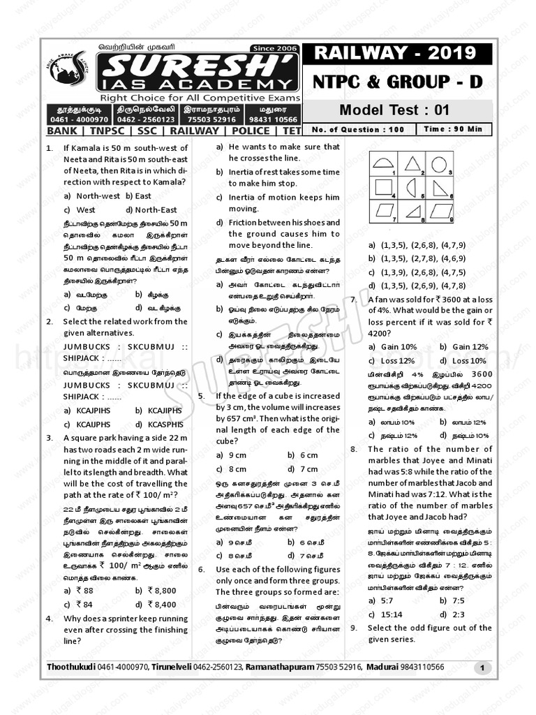 NTPC & Group - D: RAILWAY - 2019 | PDF | Teaching Mathematics | Nature