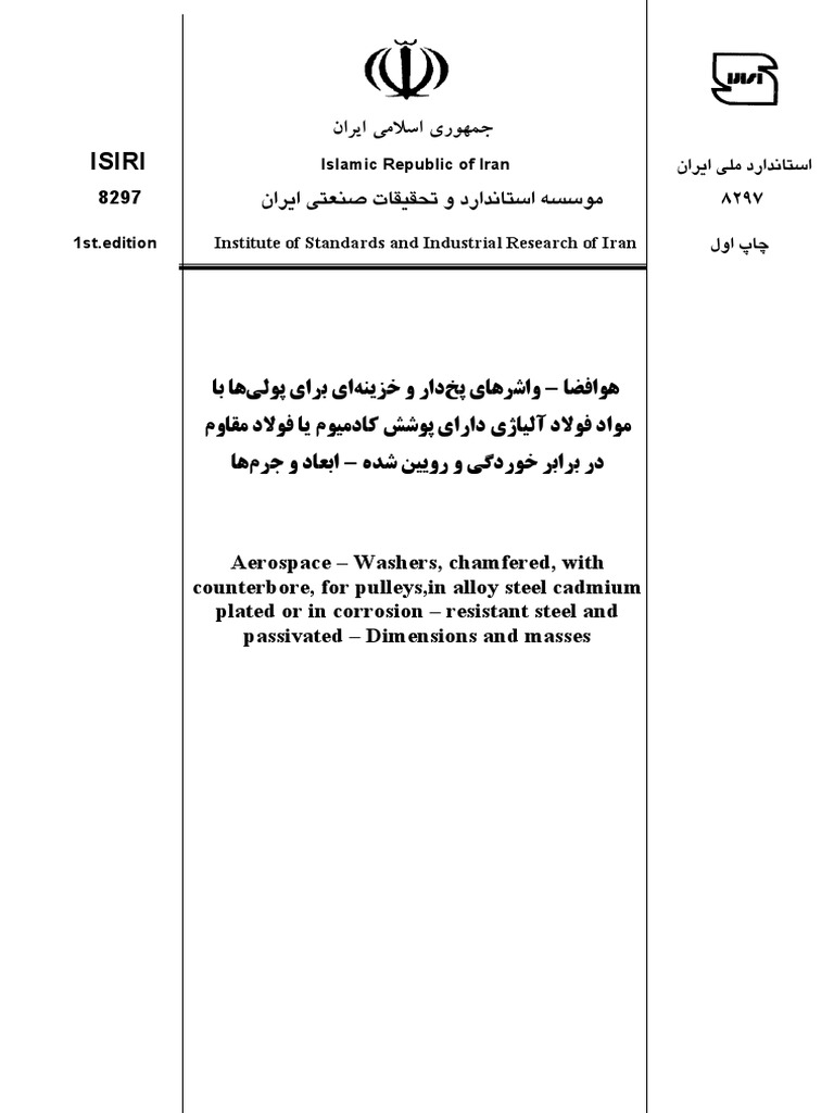 Isiri: Institute of Standards and Industrial Research of Iran | PDF ...