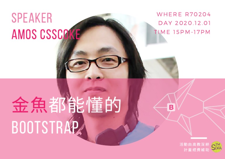 金魚能懂的Bootstrap | PDF