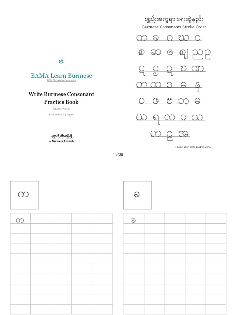 BAMA Learn To Write Burmese Alphabet Exercise Book | PDF