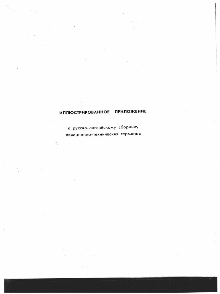 English For Aircraft Pictorial PDF | PDF | Monoplane | Aircraft Configurations