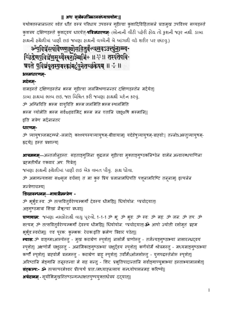 Sutrokta Trikal Sandhya Prayog | PDF
