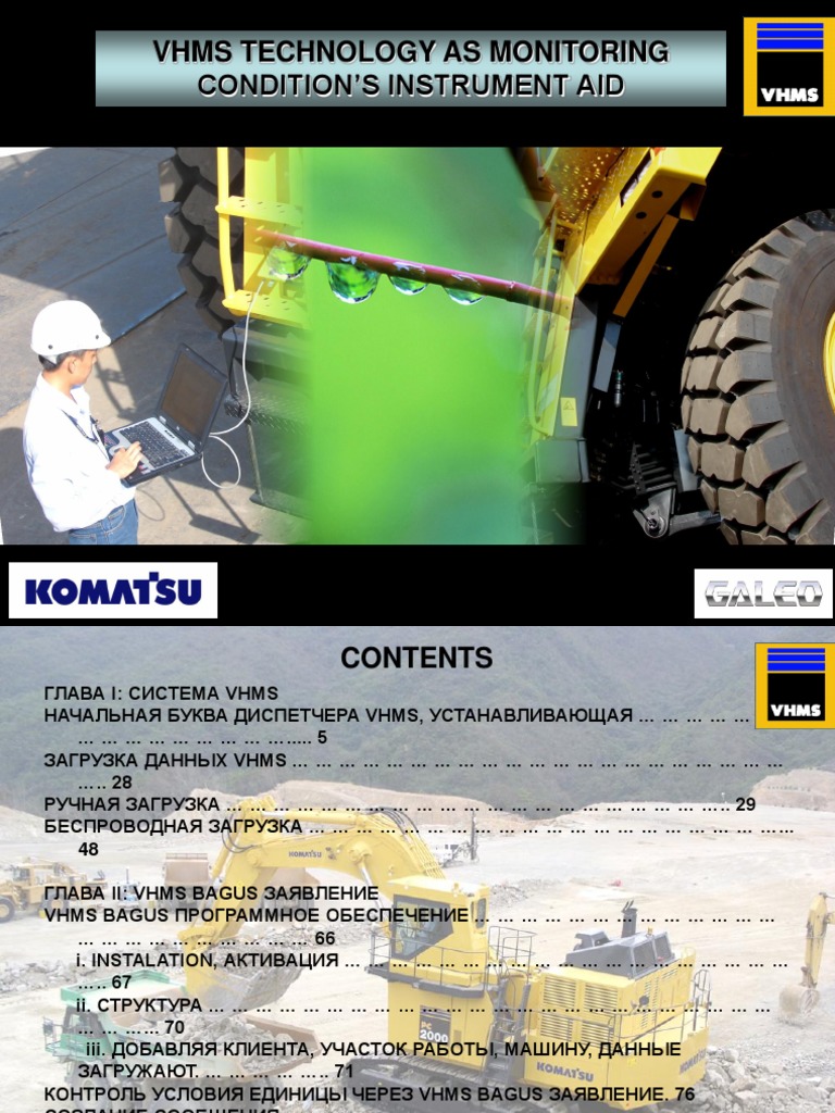 VHMS Komatsu PDF | PDF