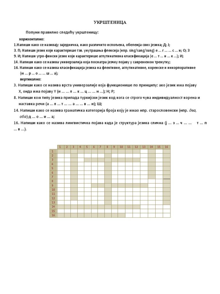 JEZICKE UNIVERZALIJE, Ukrstenica, Gimnazija PDF | PDF