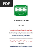 Saudi Ega Catalog | PDF | Pipe (Fluid Conveyance) | Electrical Wiring