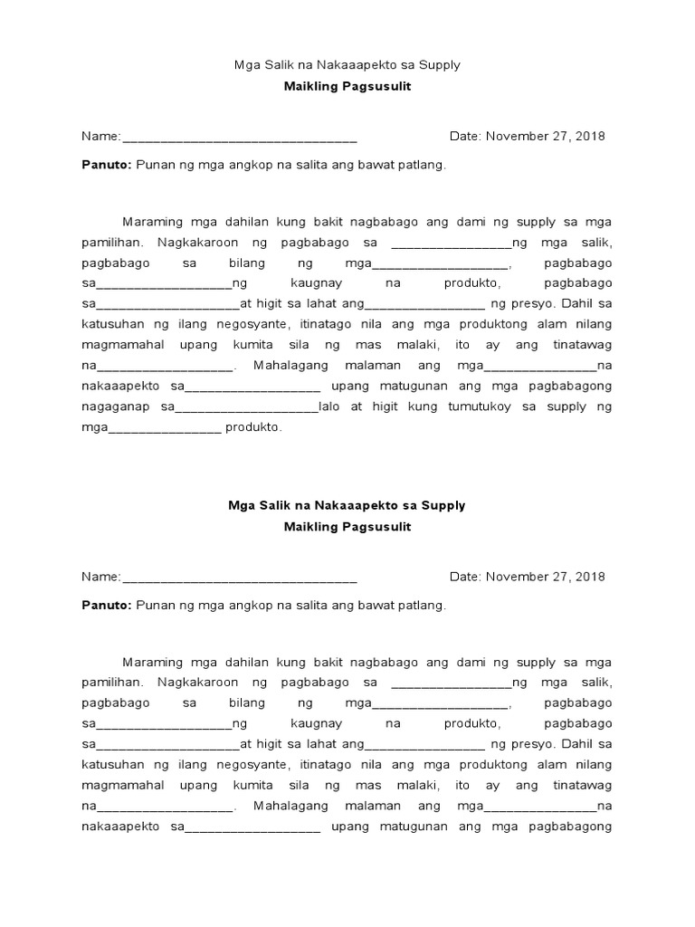 Maikling Pagsusulit | PDF