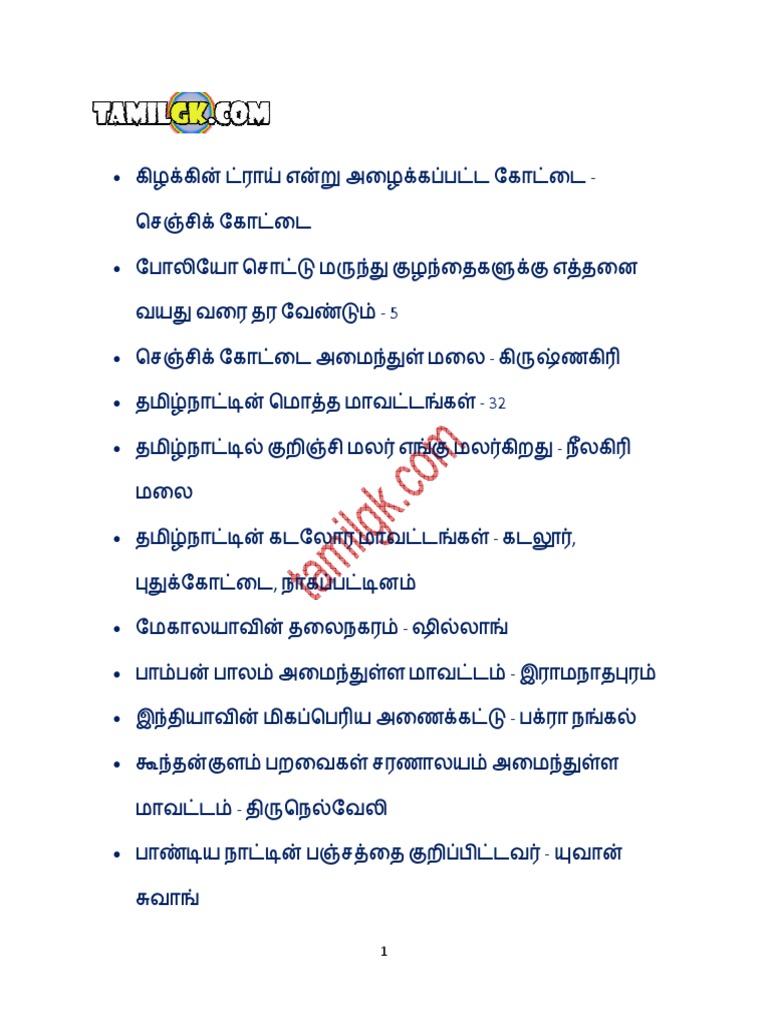 TNPSC Group 2 Model Question Paper With Answers in Tamil English PDF ...