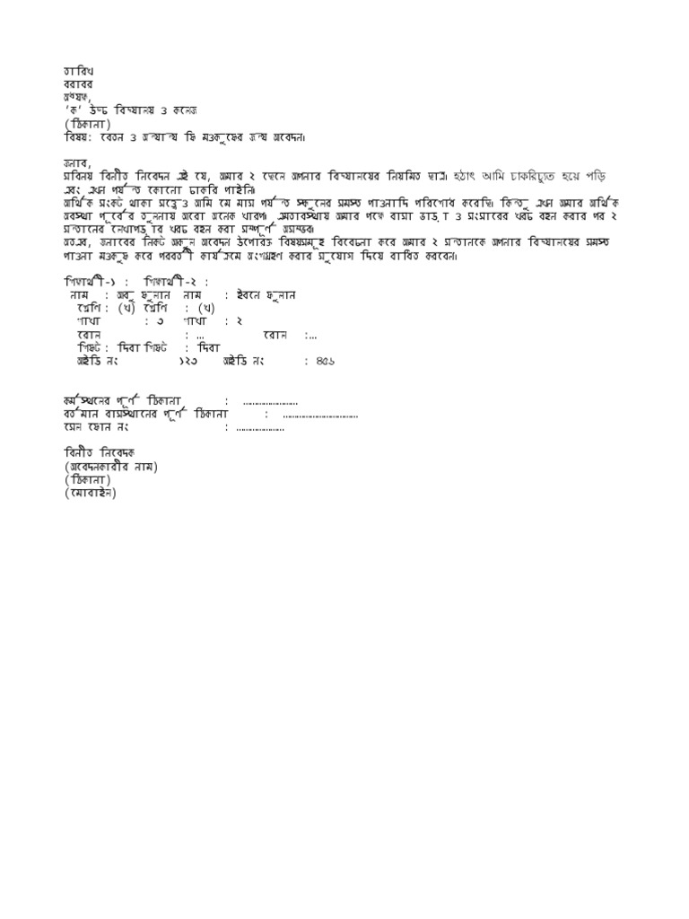 Sample Formal Application Bangla Pdf