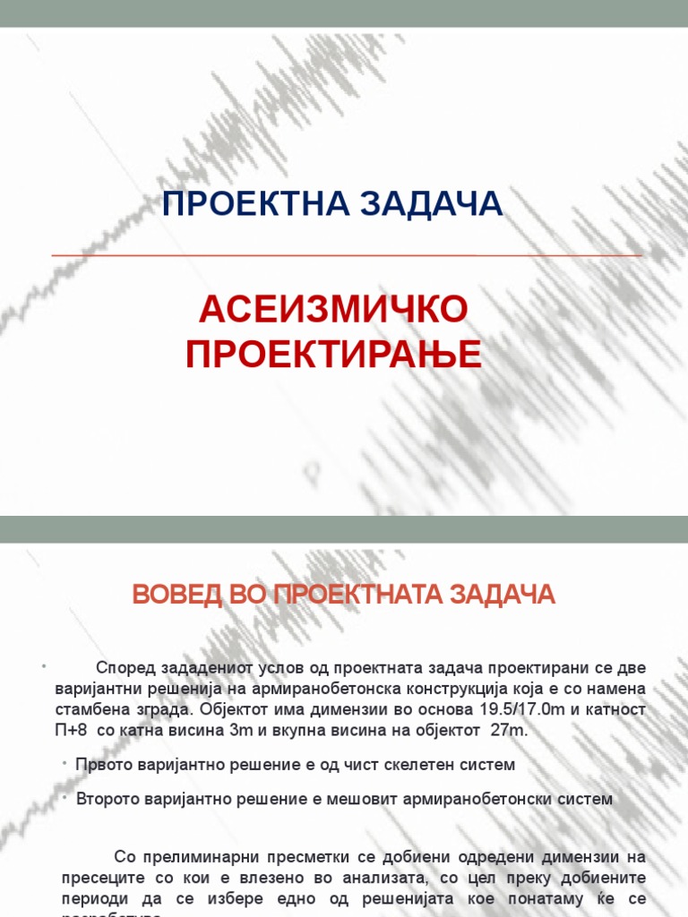 Aseizmicko Proektiranje Zadaca | PDF