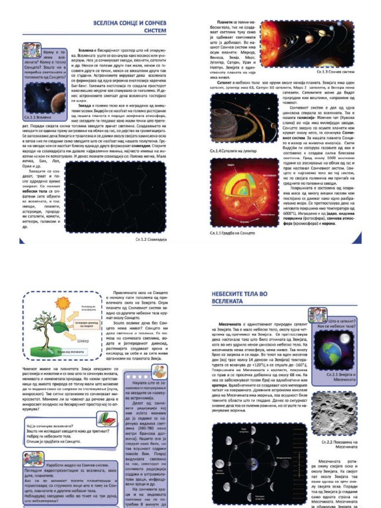 Vselena, Soncve I Soncev Sistem | PDF