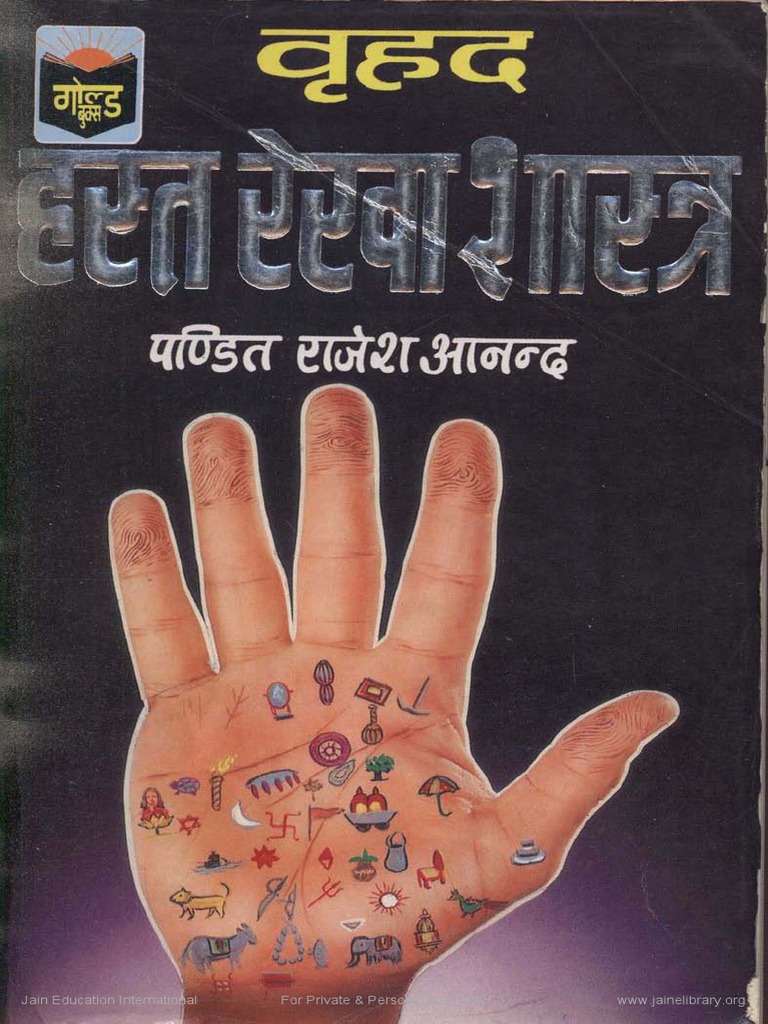 Vrihad Hast Rekha Shastra PDF | PDF | Further Education