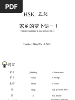 HSK 1 Textbook Answer Keys | PDF