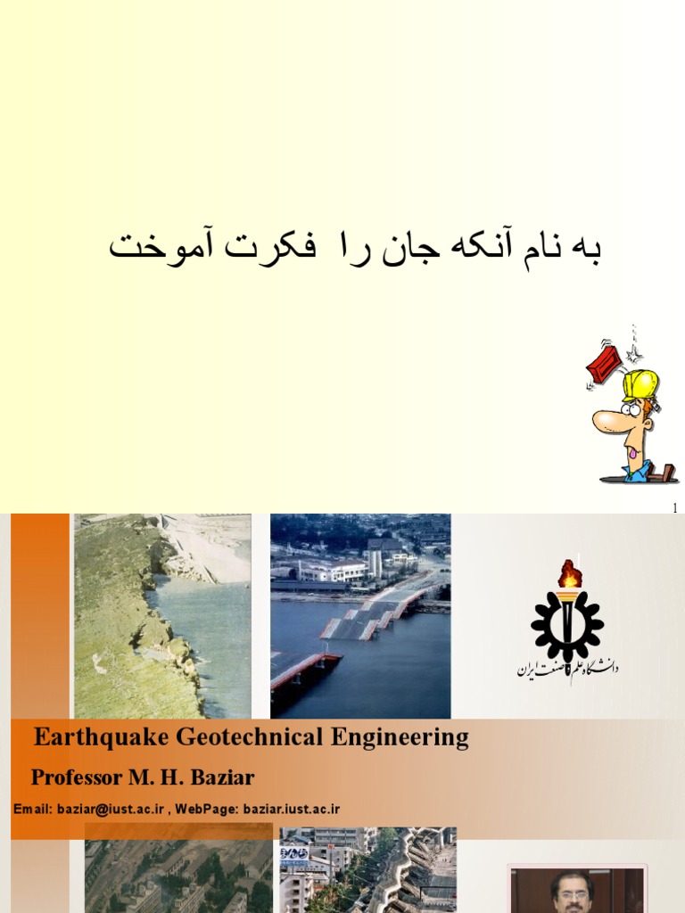 Session #1 (Introducing Course Outline) | PDF | Earthquake Engineering | Earthquakes