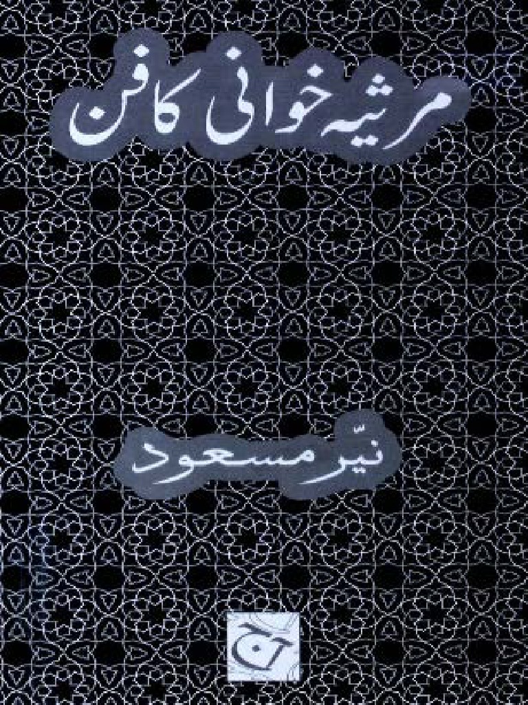 Marsiya Khwani Ka Fun by Nayyar Masood | PDF