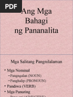 Mga Salitang Inuulit | PDF