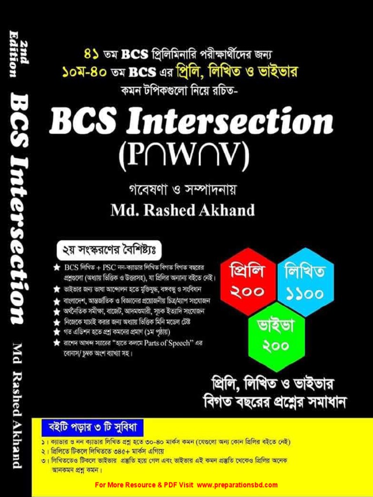 BCS Intersection English | PDF