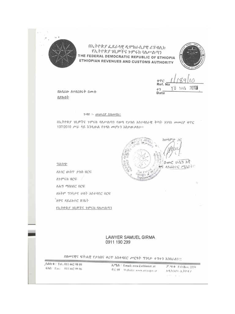 Lawyer Samuel Girma 0911 190 299 | PDF