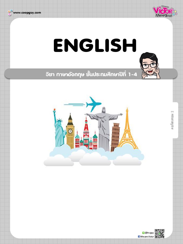 English Language Lessons for Primary School Students: Terms and ...