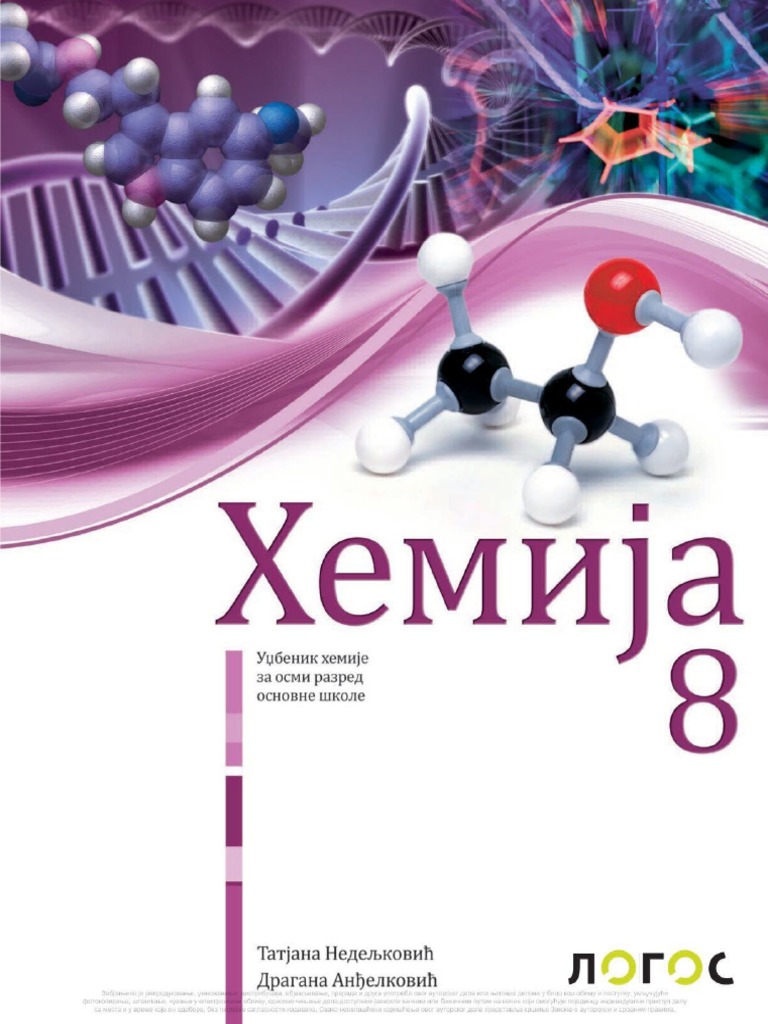 Udzbenik Hemija 8 | PDF