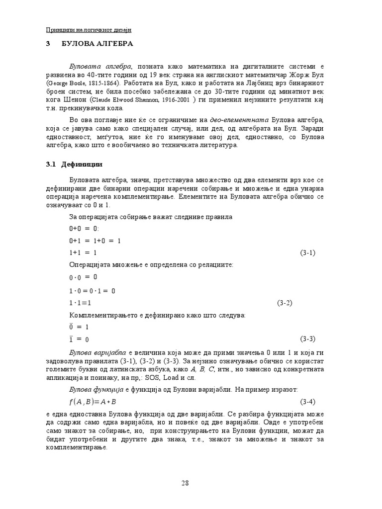 Bulova Algebra | PDF