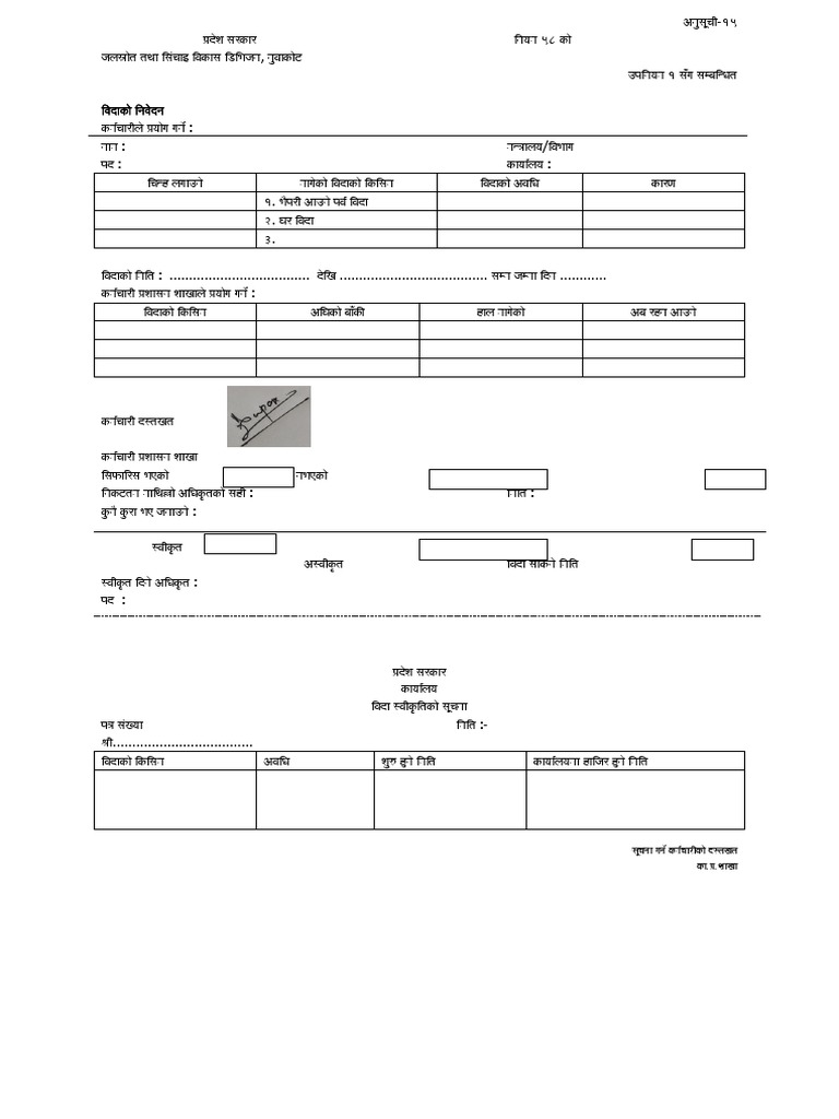 Bidako Nibedan - Docx Nuwakot | PDF