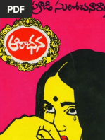 The Blood Traitor | PDF