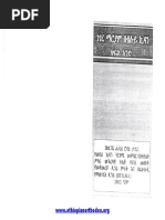 Amharic Bible 1954 | PDF | Bible | Translations