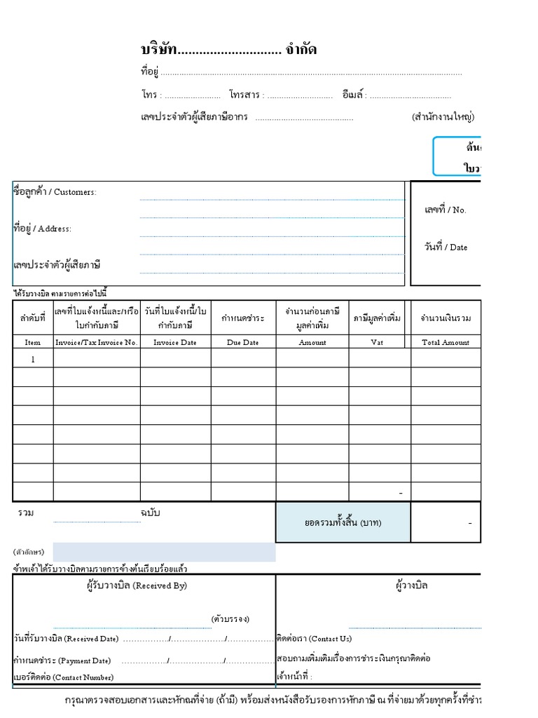 10.billing Note | PDF