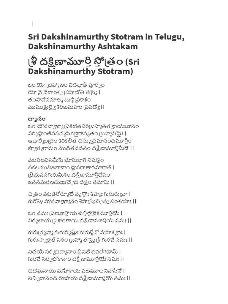 Sri Dakshinamurthy Stotram in Telugu, Dakshinamurthy Ashtakam | PDF