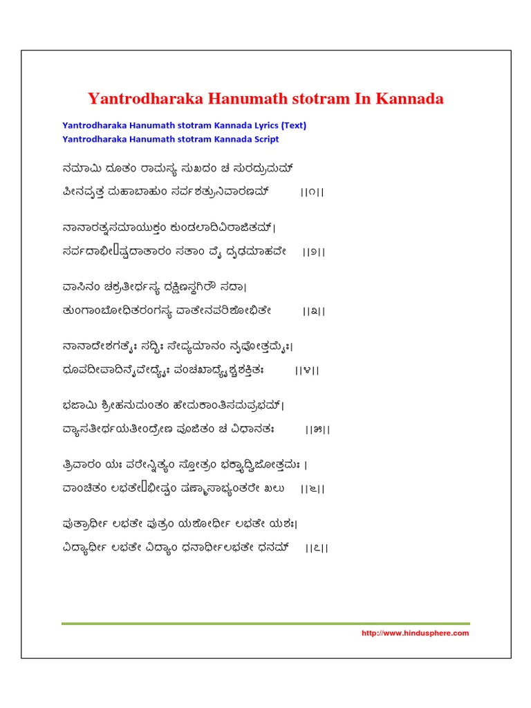 Yantrodharaka Hanumath Stotram in Kannada | PDF