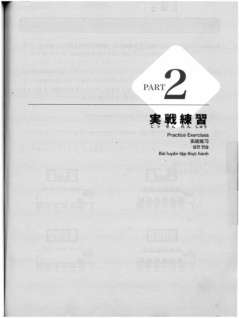 N4 スピードマスター読解 | PDF