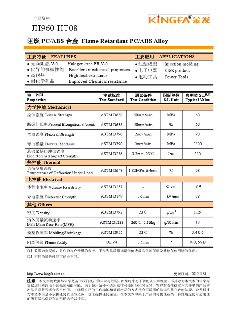 Kingfa JH960-HT08 Datasheet | PDF