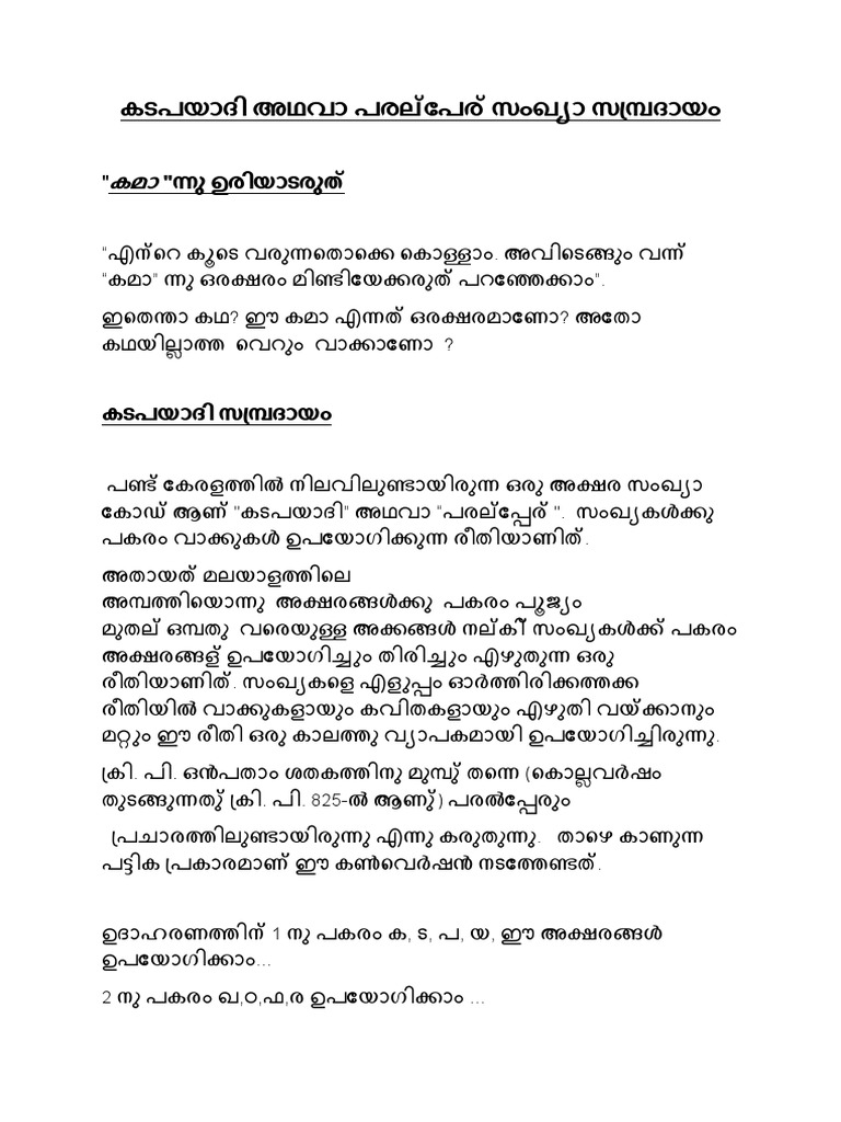 1-33&34-7-Katapayadi Malayalam | PDF