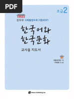 Korean Resume Template | PDF