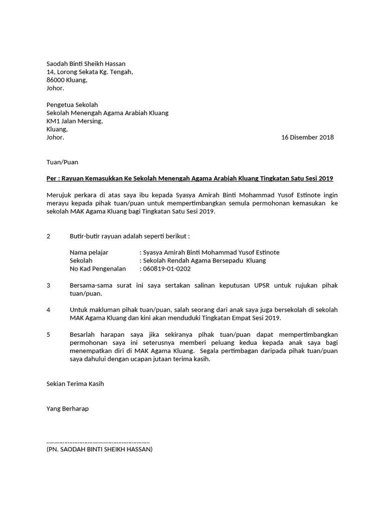 Surat Rayuan STAM | PDF