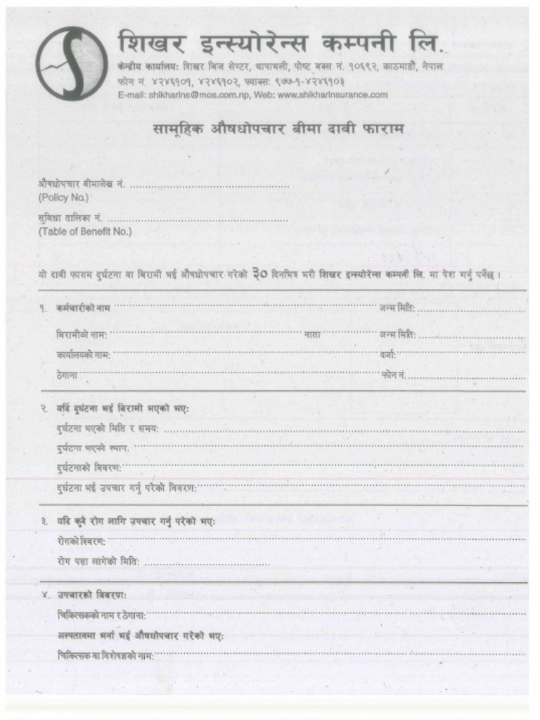 Shikhar Claim Form | PDF