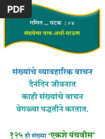 Marathi Numbers 1 To 100 | PDF