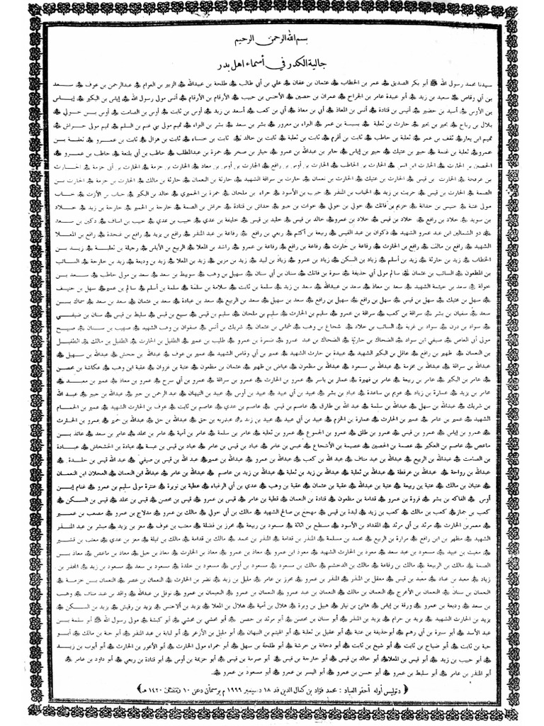 Asma Ahlul Badar | PDF