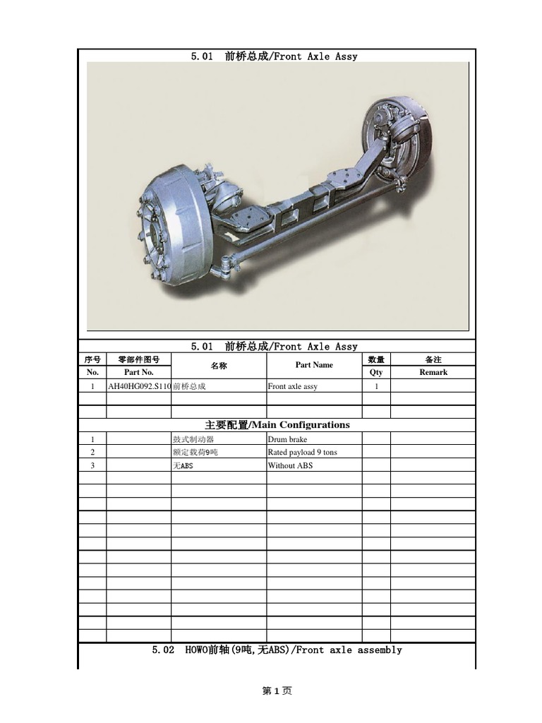 HF9 Front Axle & Brake | PDF