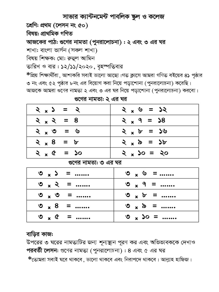 1 (Math) - T Table-2 3 | PDF
