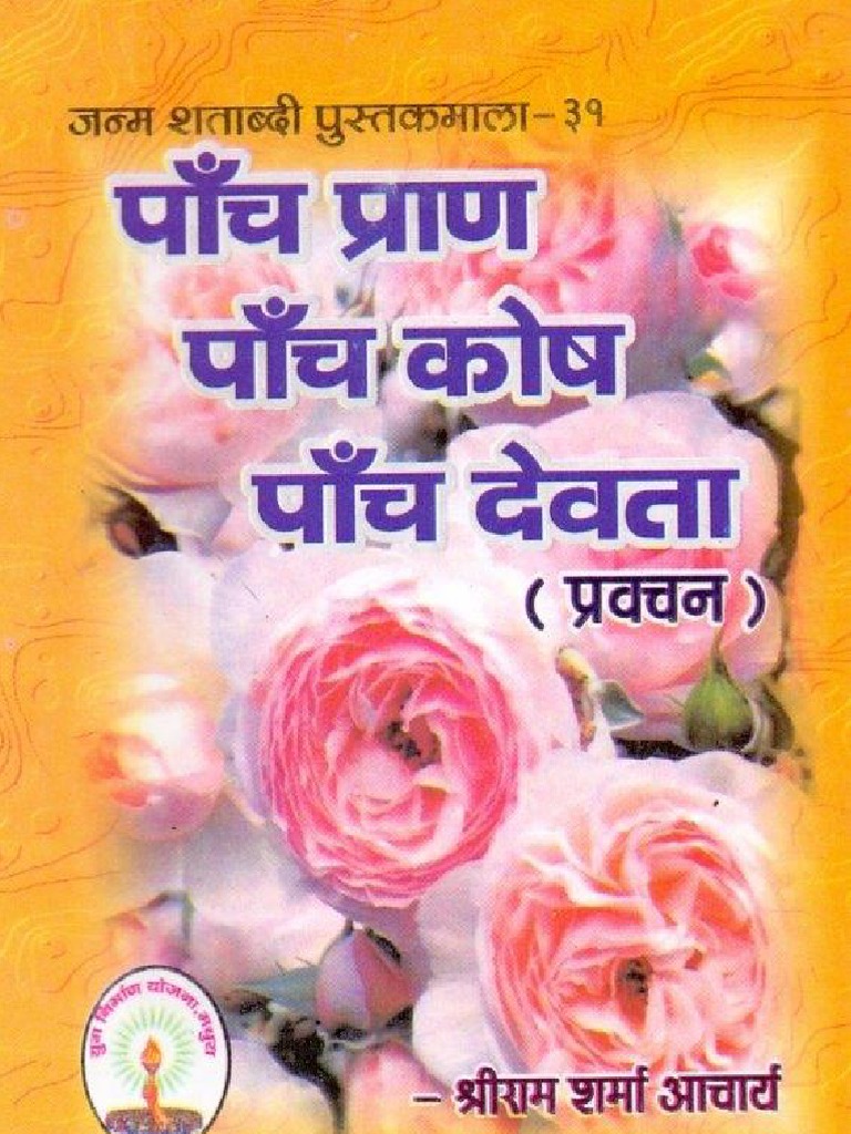 Panch Pran, Panch Kosh, Panch Devata | PDF | South Asia | Dialectology