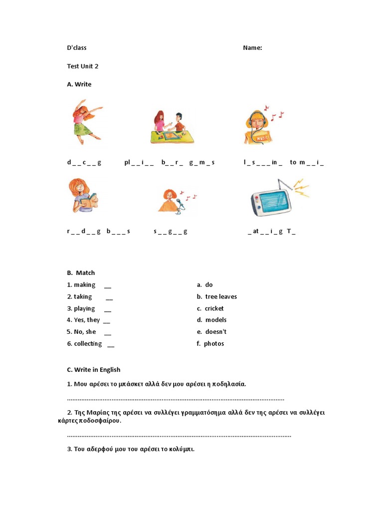 Αγγλικά Δ' Δημοτικού - test unit 2 | PDF