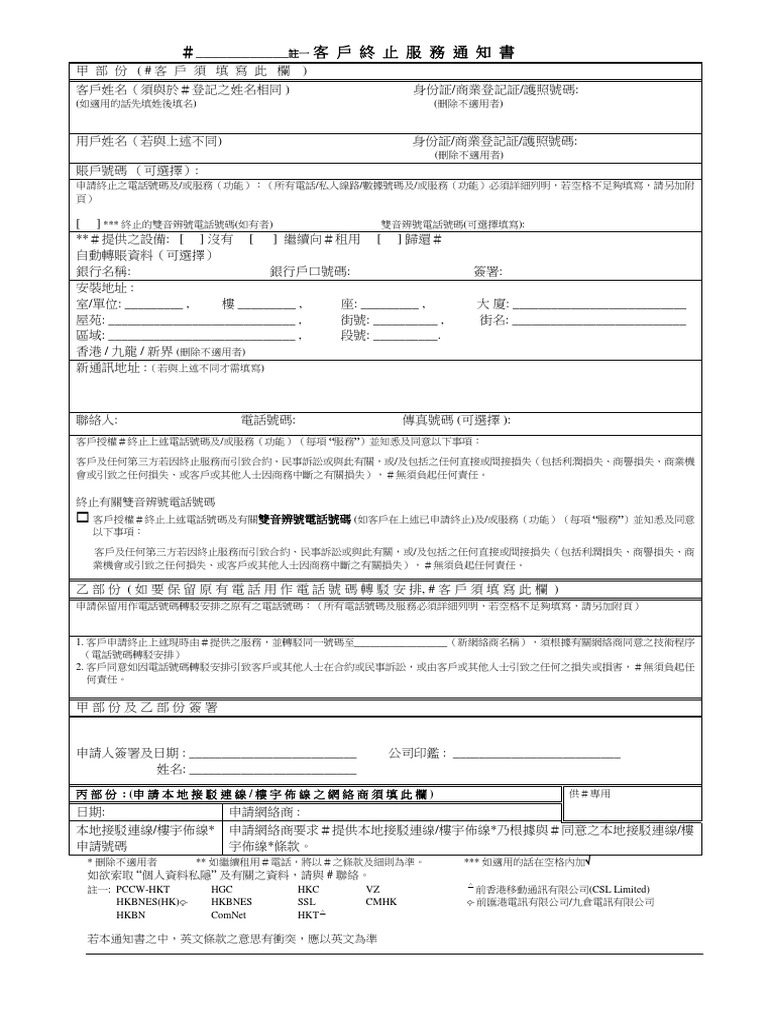 NSD Form | PDF